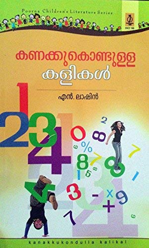 Buy Kanakkukondulla Kalikal Book Online at Low Prices in India ...
