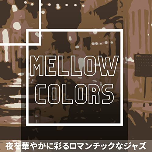 Amazon Music - Mellow Colorsの夜を華やかに彩るロマンチックなジャズ - Amazon.co.jp