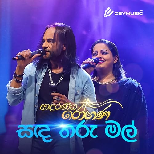 Play Sanda Tharu Mal by Rohana Weerasinghe, Athula Adhikari, Samitha ...