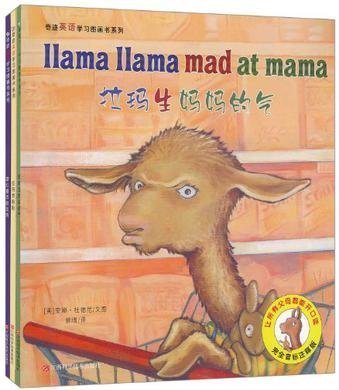 Llama Llama Mad at Mama / Llama Llama Misses Mama / Llama Llama Red ...