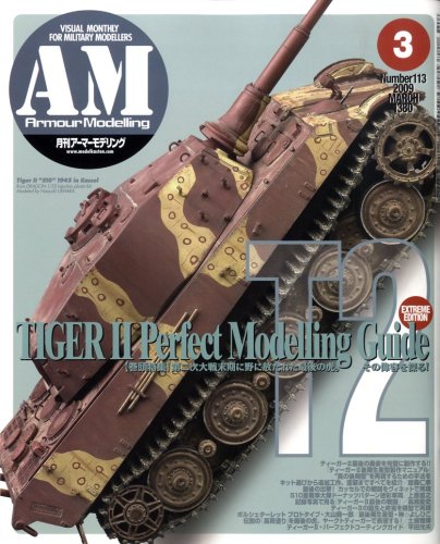 Armour Modelling (アーマーモデリング) 2009年 03月号 [雑誌]: Amazon.com: Books