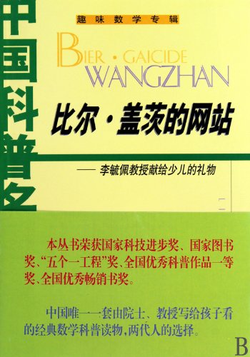 Amazon.com: Famous Works of Well-known Chinese Scientists-Interesting ...