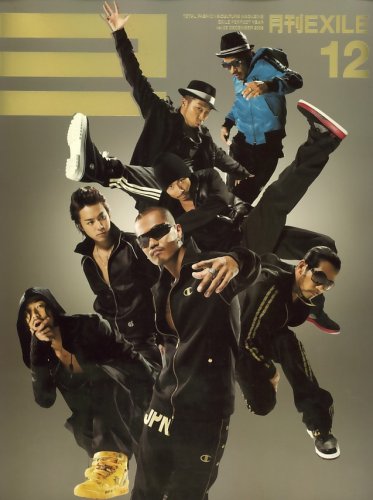 月刊 EXILE (エグザイル) 2008年 12月号 [雑誌] : Amazon.de: Bücher
