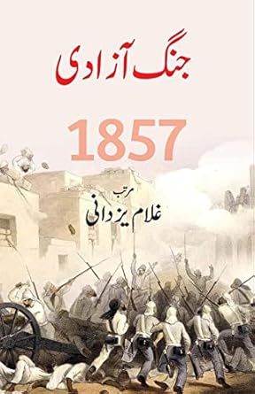 Buy Jang-e-Azadi Book Online at Low Prices in India | Jang-e-Azadi ...