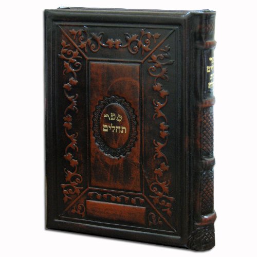 Amazon.com: Genuine Antique Leather Bais Tefillah Tehillim Medium Size ...