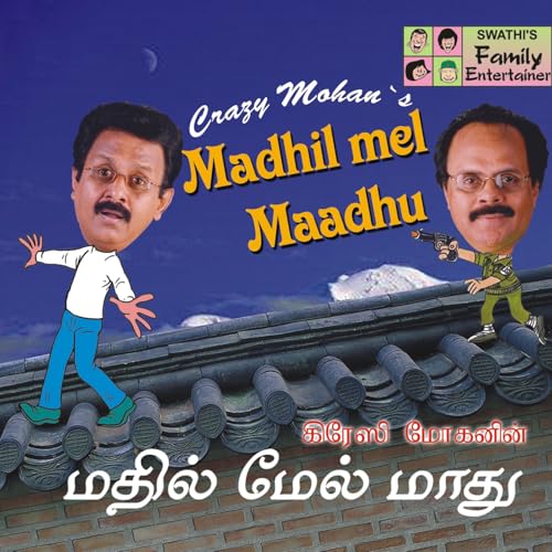 Play Madhil Mel Maadhu (Drama) by Crazy Mohan, Maadhu Balaji & Cheenu ...