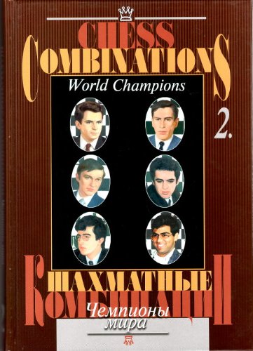 Chess Combinations: World Champion (2) | Amazon.com.br