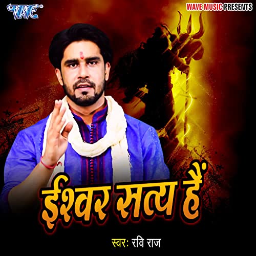 Play Ishwar Satya Hai by Ravi Raj on Amazon Music