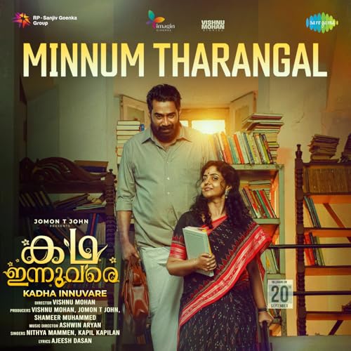 Ada Bommale song by Rzee, Chinmayi Kiranlal, Minya Panicker, Nila Raj ...