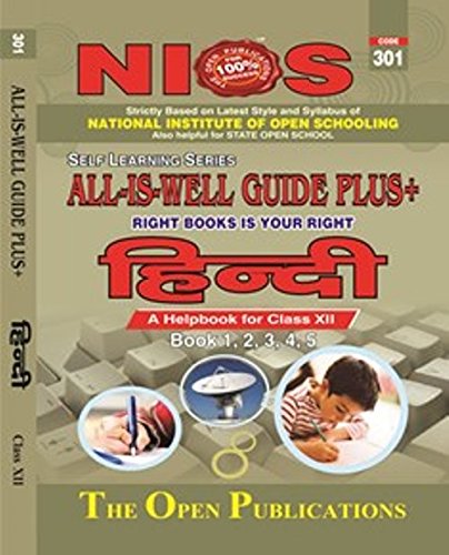 NIOS 301 Hindi Class 12 All is Well Guide : EXPERT AND PERFECT TEAM OF ...