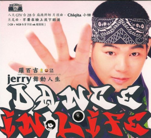 Play Dance in Life by DJ Jerry on Amazon Music