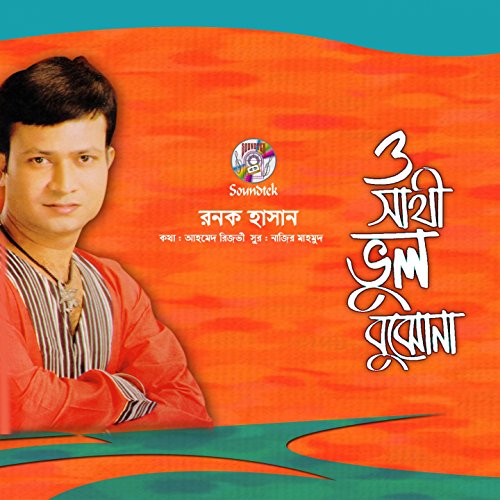 Play O Shathi Vul Bujhona by Ronok Hasan on Amazon Music