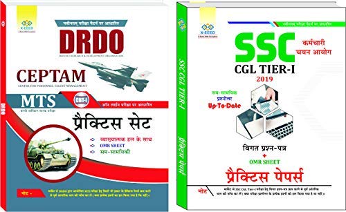 COMBO : Book-1 : DRDO MTS Practice Set + OMR SHEET With Explanation ...