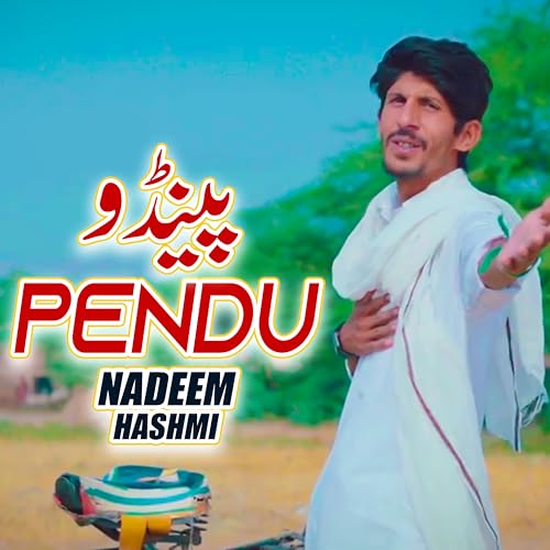 Amazon Music UnlimitedでNadeem HashmiのPenduを