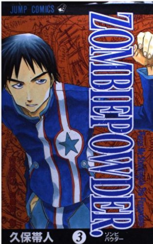 Amazon.com: Zombie Powder. 3 (in Japanese): 9784088728773: Books