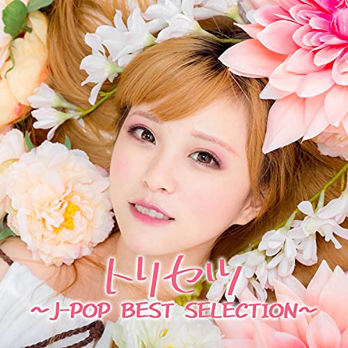 Amazon Music - Poppin Jamのトリセツ ～J-POP BEST SELECTION～ - Amazon.co.jp