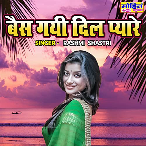Play Bais Gayi Dil Pyare by Rashmi Shastri on Amazon Music Unlimited