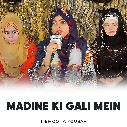 Play Madine Ki Gali Mein by Memoona Yousaf on Amazon Music