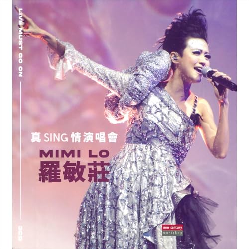Amazon Music - Mimi LoのLive Must Go On Series: 真。Sing。情演唱會 (Live ...