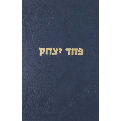Sefer Hazikaron Lemaran Baal Pachad Yitzchok Ztl, Rabbi Yitzchok Hutner ...