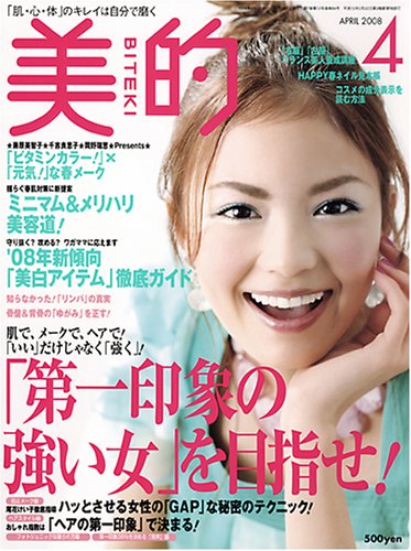 BITEKI (美的) 2008年 04月号 [雑誌]: Amazon.co.uk: Books