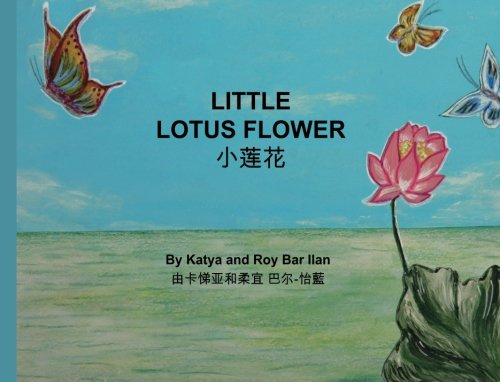 Little Lotus Flower: Bar Ilan, Katya, Bar Ilan, Roy, Bar Ilan, Katya ...