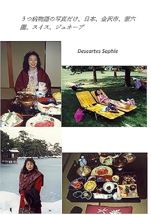 Only the photos from the The Depression Story book Kanazawa Japan ...