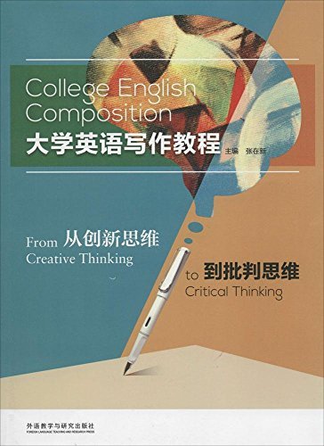 College English Writing Tutorial: from innovative thinking to critical ...