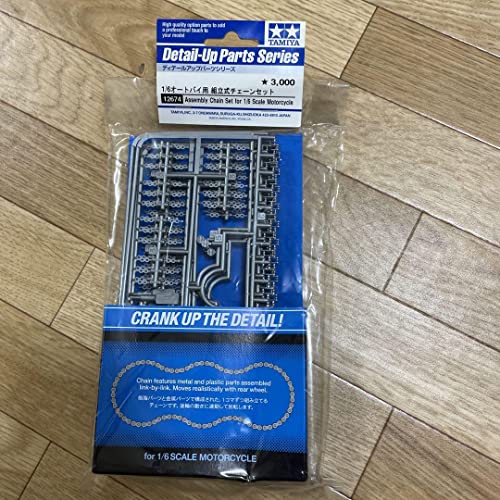 価格.com - タミヤ ディテールアップパーツ(オートバイモデル用) No.74 1/6オートバイ用 組立式チェーンセット 12674 ...