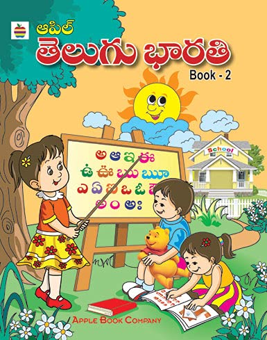 APPLE TELUGU BHARATHI BOOK CLASS 2 : DACHEPALLI: Amazon.in: Books