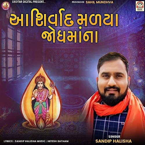 Play Aashivad Malya Jodh Maa Na by Sandip Halisha on Amazon Music