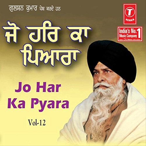 Amazon.co.jp: Jo Har Ka Pyara Vol-12 : Bhai Jasbir Singh (Poanta Sahib ...