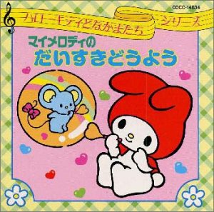 Hello Kitty: Amazon.de: Musik-CDs & Vinyl