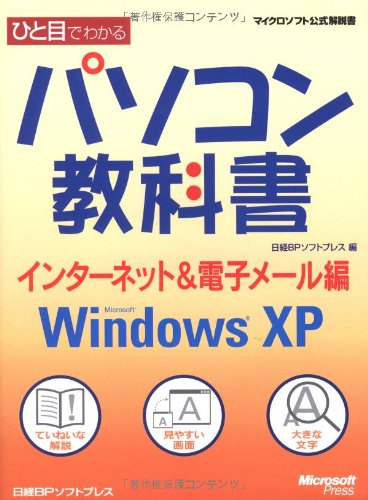 Amazon.com: PC textbook Internet & e-mail Hen-Microsoft Windows XP can ...