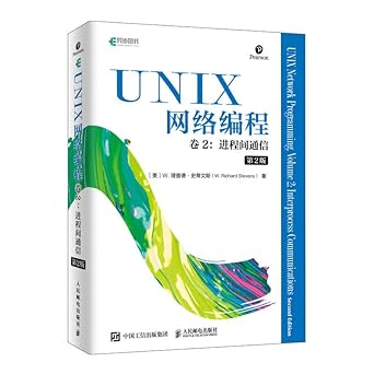 2-process communication between UNIX Network Programming Volume 2 ...