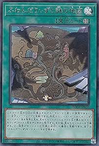 Amazon.co.jp: 遊戯王 BODE-JP058 ふわんだりぃずと謎の地図 (日本語版 レア) バースト・オブ・デスティニー : おもちゃ