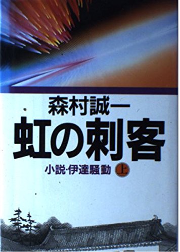 Amazon.com: Thug - Rainbow novel, Date-riot (1993) ISBN: 4022566515 ...