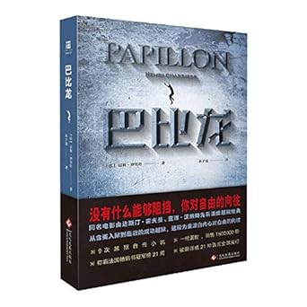 Amazon.in: Buy Papillon Book Online at Low Prices in India | Papillon ...