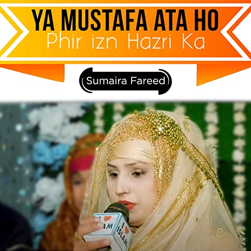 Écouter Ya Mustafa Ata Ho Phir Izn Hazri Ka de Sumaira Fareed sur Amazon Music Unlimited