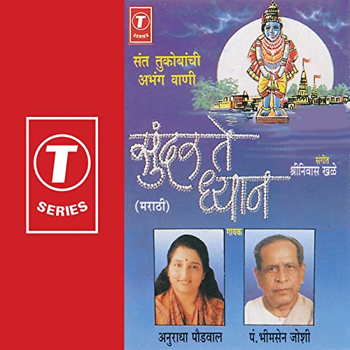 Khel Mandiyela song by Anuradha Paudwal, Shrinivas Khale & Traditional ...