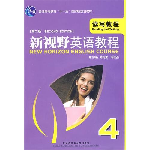 New Horizon English Course. reading and writing tutorial. 4 (with CD ...