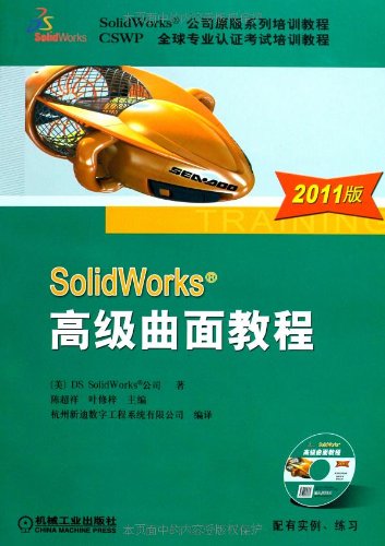 Amazon.com: SolidWorks Advanced Surfacing tutorials (2011 edition ...