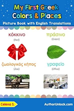 My First Greek Colors & Places Picture Book with English Translations ...
