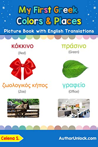My First Greek Colors & Places Picture Book with English Translations ...