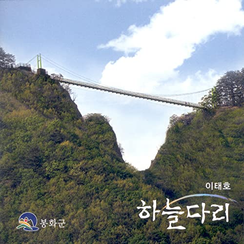 Amazon.co.jp: 날봐 : Park Tae-san: デジタルミュージック
