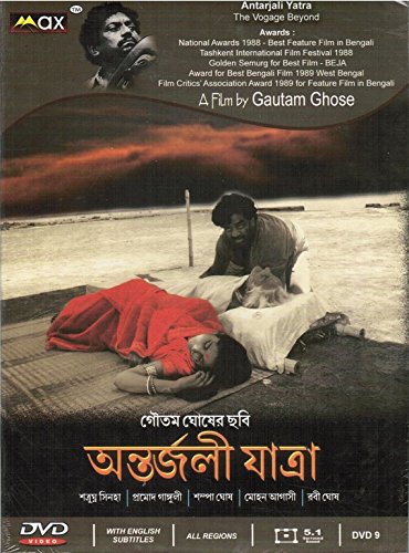 Amazon.com: Antarjali Yatra (Brand New Single Disc Dvd, Bengali ...