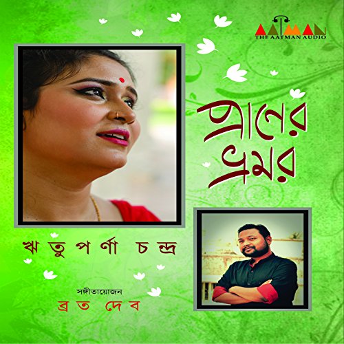 Play Praner Bhromor by Rituparna Chandra on Amazon Music