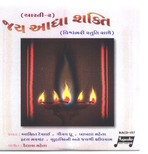 Aashit Desai, Gurav Dhru - [AARTI] JAY ADHYASHAKTI - Amazon.com Music