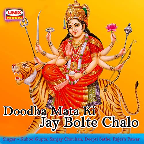 Amazon Music - Kuhoo Gupta, Sanjay Chouhan, Deepti Sathe & Rajesh Pawar ...