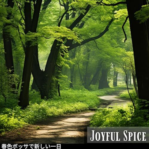 Amazon MusicでJoyful Spiceの春色ボッサで新しい一日を再生する